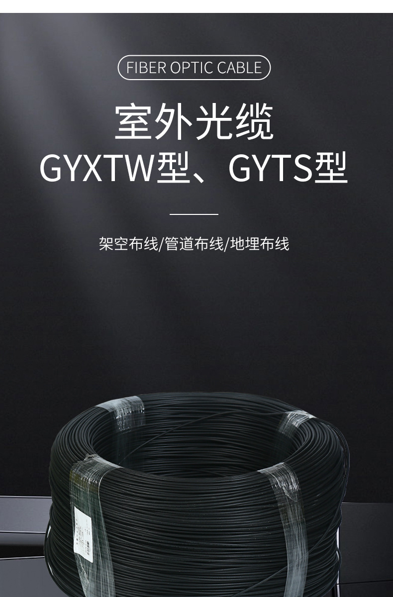 厂家GYXTW GYTS室外12芯中心束管单模铠装通信光纤光缆4-144芯光-阿里巴巴