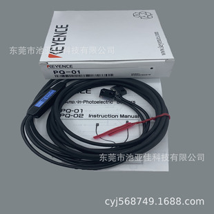 基恩士KEYENCE PQ-01PQ-02小型对射光电传感器 量大从优 仪价-阿里巴巴