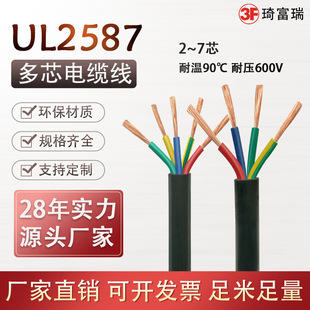 UL2587美标电线电缆线2/3/4/5芯纯铜导线18 20 22 24 26awg护套线-阿里巴巴