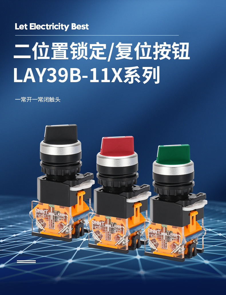 正泰LAY39B(LA38)-11X/21 20X/21 20X/31二/三挡旋钮开关旋转黑色-阿里巴巴