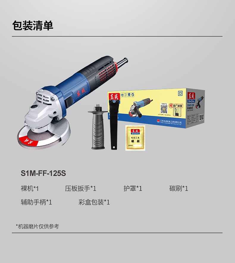 东成125型磨光机打磨机S1M-FF-125A FF-125S FF02-125B角向磨光机-阿里巴巴