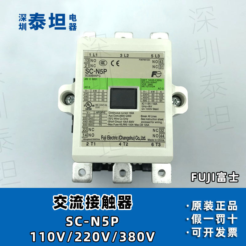 常熟富士SC-N5P 交直流接触器 AC110V 220V 380V交流直流两用-阿里巴巴