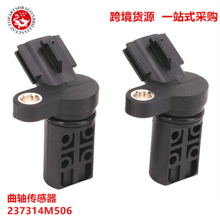 汽车曲轴传感器 237314M506 237314M50B 237314M50C 237314M56C-阿里巴巴