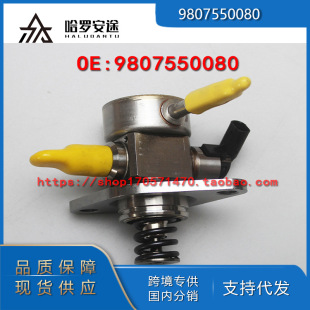 包邮工厂热销 9807550080 28377613适用标致雪铁龙 1.2T 高压油泵-阿里巴巴