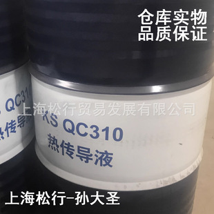 KSQC310号热传导液L-QC310#导热油GB23971有机热裁体-阿里巴巴
