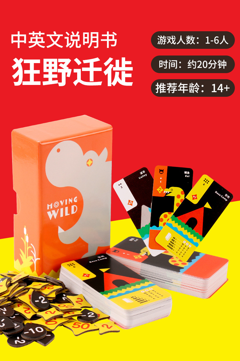 狂野迁徙 moving wild 冲啊河马桌游1-6人马戏星探OINK GAME小盒-阿里巴巴