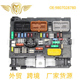 9807028780 9809742880发动机保险丝盒适用于08 -19标志雪铁龙-阿里巴巴