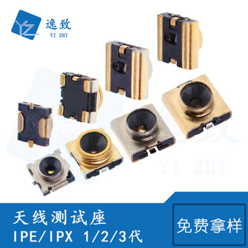 IPEX/IPX公座1代3代接头MINI RF射频同轴连接器贴片天线测试座-阿里巴巴