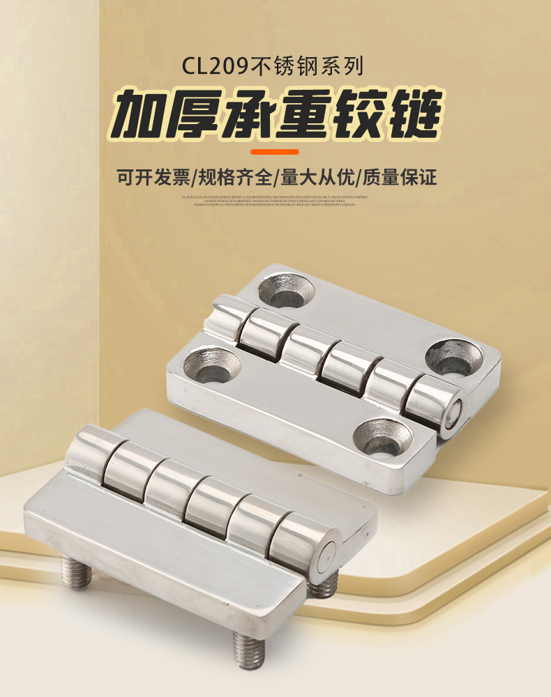 促越304不锈钢CL209拉丝抛光HL009防水沉重型设备合页配电柜铰链-阿里巴巴