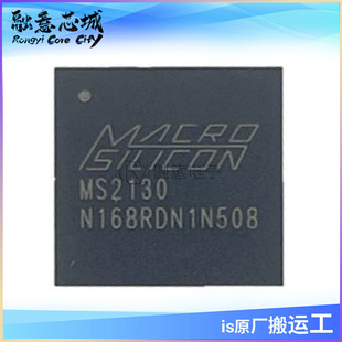 MS2130 MS2131 USB 3.0 高清视频和音频采集芯片 音视频处理模块-阿里巴巴