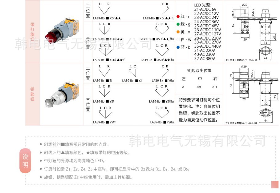 LA39-A1 LA39-A2 LA39-A3 LA39-A1-11/R-H APT 控制按钮开关-阿里巴巴