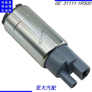 31111-1R500 0K01B-13350A 燃油泵 适用于起亚赛拉图 福瑞迪 远舰-阿里巴巴
