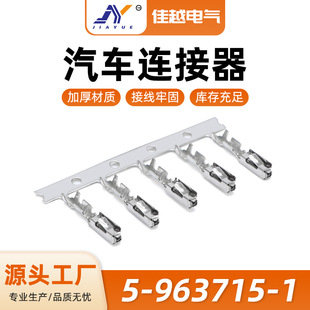 5-963715-1汽车连接器TE型0.64系列插簧汽车接线冷压母端子接插件-阿里巴巴
