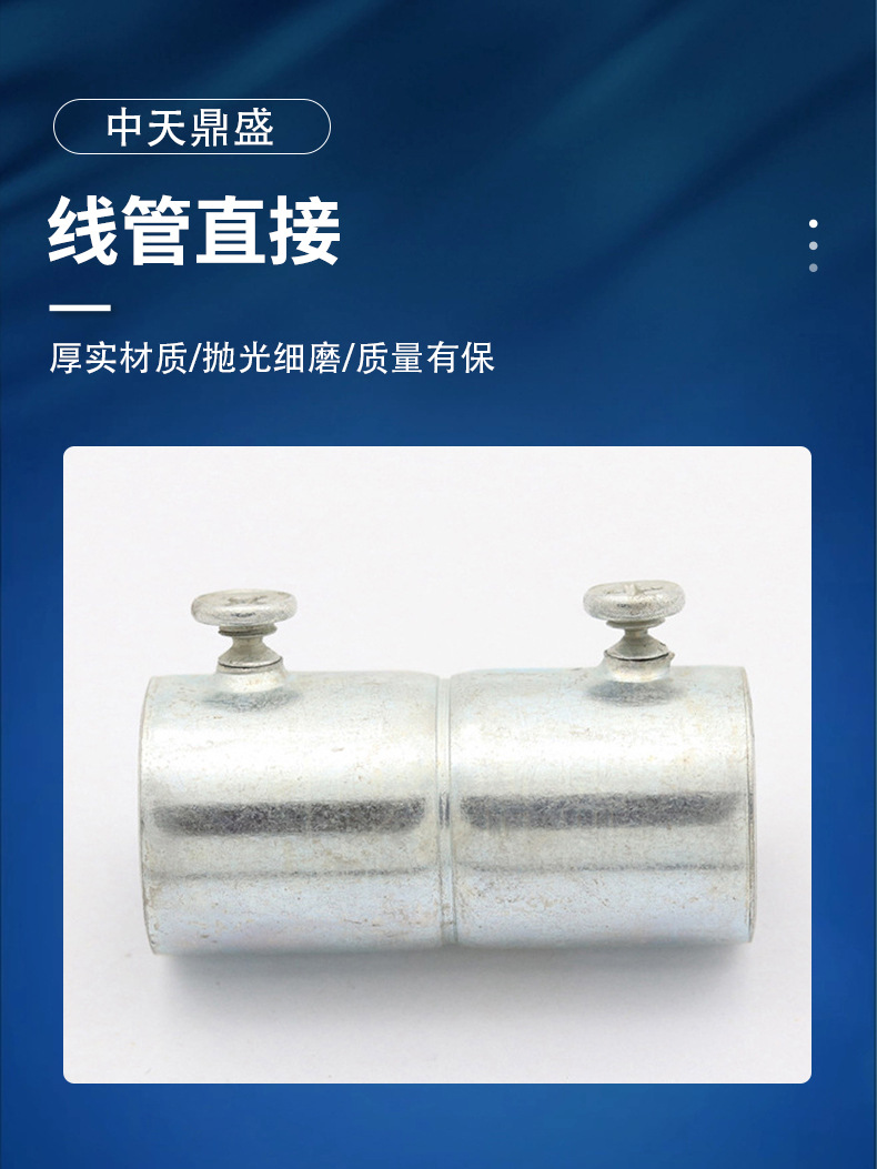 厂家现货kbg/jdg穿线管配件热镀锌直接接头加长直接管件接头-阿里巴巴