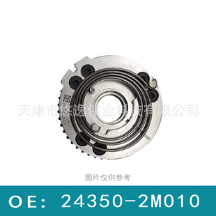 适用于现代起亚VVT正时齿轮凸轮轴相位调节器偏心轴齿24350-2M010-阿里巴巴