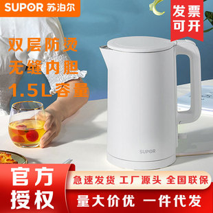 苏泊尔电水壶电热水壶烧水壶1.5L白黑色304不锈钢内胆英国温控器-阿里巴巴