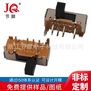 波段开关SK-23D06双排八脚三档侧拨卧式2P3T双极三位双刀三掷拨动-阿里巴巴