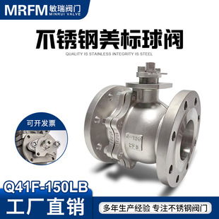 Q41F-150LB手动开关高温蒸汽工业直通阀门304不锈钢美标法兰球阀-阿里巴巴