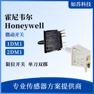 1DM1 2DM1 1DM401 霍尼韦尔 微动开关 2DM4限位开关双掷 277V 10A-阿里巴巴