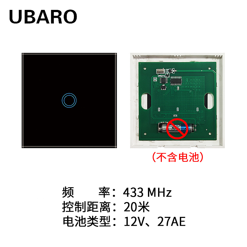 跨境通用型433RF无线遥控开关钢化玻璃免布线随意贴面板开关批发-阿里巴巴