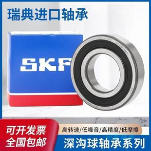 进口SKF轴承62200加厚62201 62202 62203 62204 62205 2Z/C3 2RS1-阿里巴巴