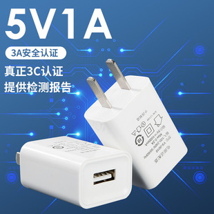 5v1a充电器3C认证手机usb充电头电源适配器适用小米usb手机充电器-阿里巴巴