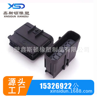 15326922 15326917 DJ7148D-2.8-11/21汽车连接器14孔护套 线束-阿里巴巴