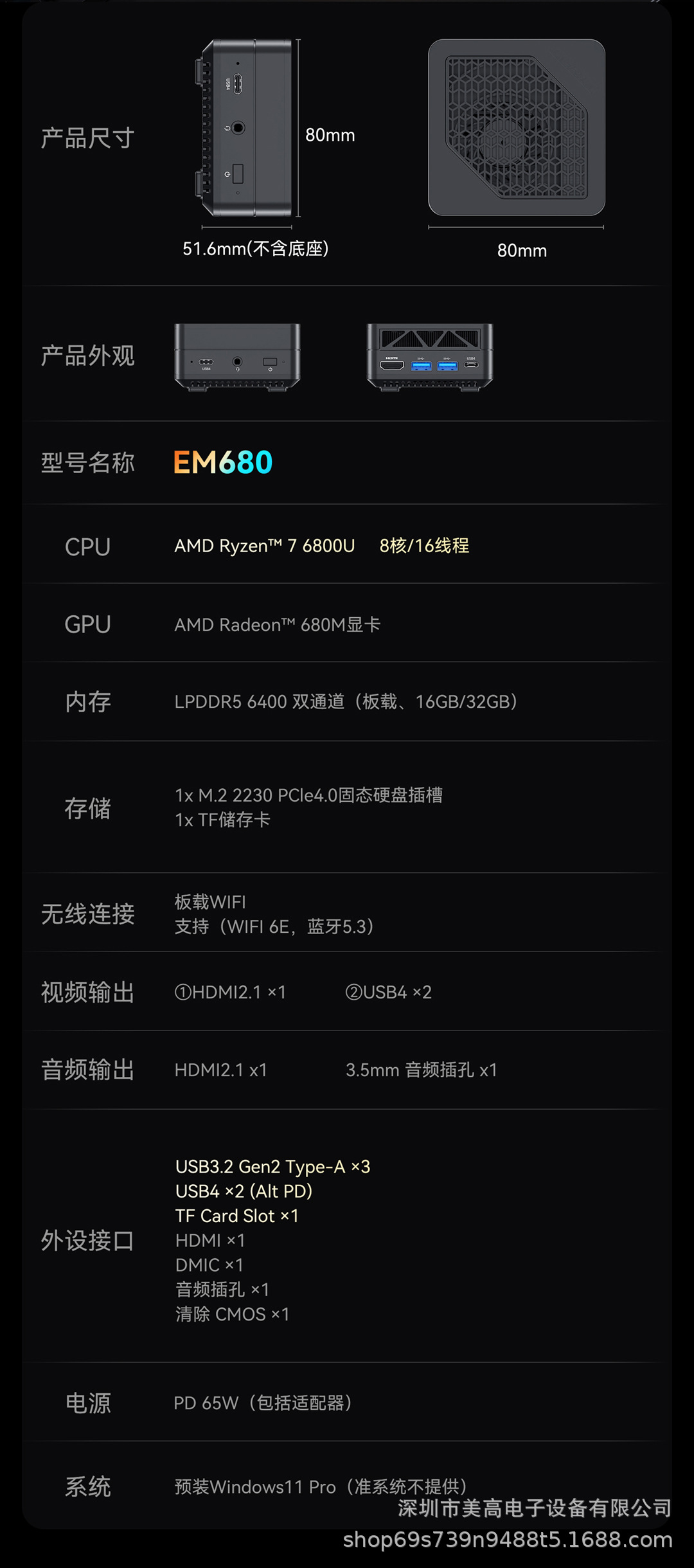 铭凡(MINISFORUM) 超迷你电脑小主机EM773/EM680锐龙高性能-阿里巴巴