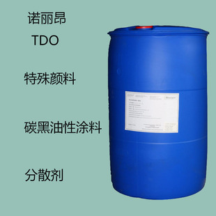 诺力昂Duomeen TDO 分散剂tdo 特殊颜料 碳黑油性涂料分散剂 膏状-阿里巴巴