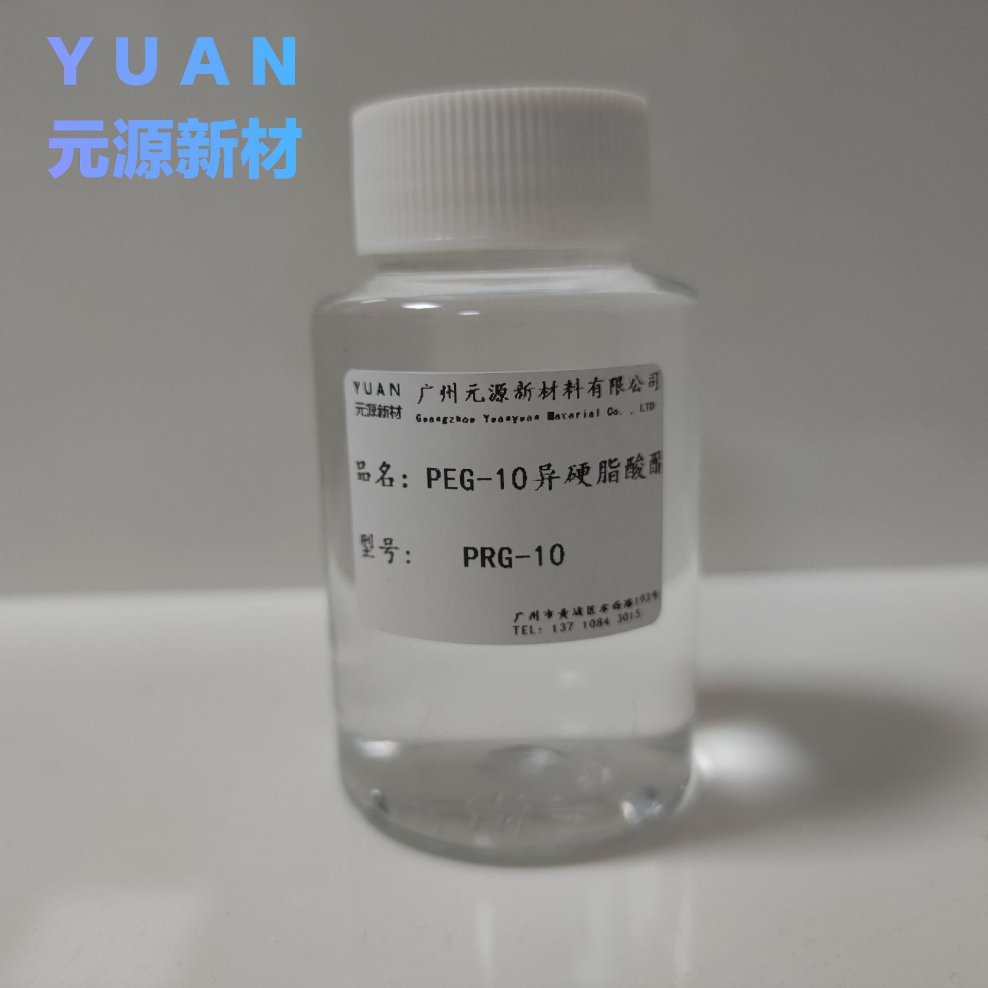 PEG-10异硬脂酸酯 PEG-10异硬脂酸酯 卸妆乳化国产厂家直销-阿里巴巴