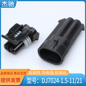 DJ7024-1.5-11/21德尔福 连接器 2P 原装 库存 接插件插头插座-阿里巴巴