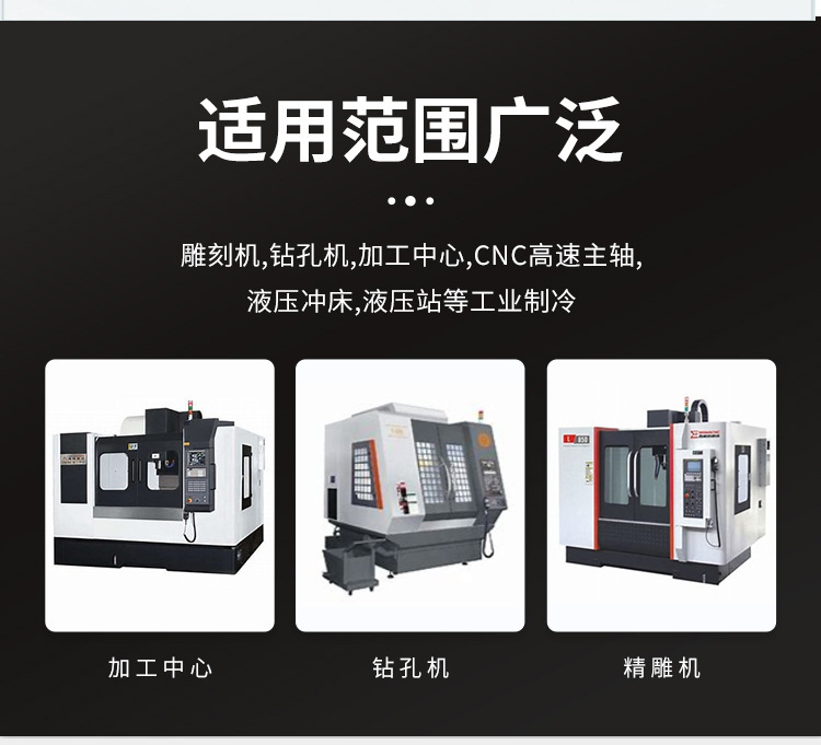 RUCOL瑞科制冷液压主轴油冷机CNC机床车床切削加工中心油温冷却机-阿里巴巴