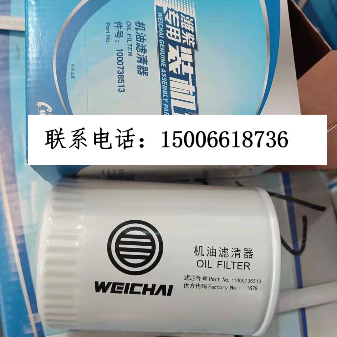 1000942192 潍柴机油滤芯 机滤芯 机油滤清器滤芯 oil filter-阿里巴巴