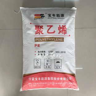 销售HDPE宁夏宝丰DMDA-8007宝丰能源高强度高刚性聚乙烯塑料-阿里巴巴