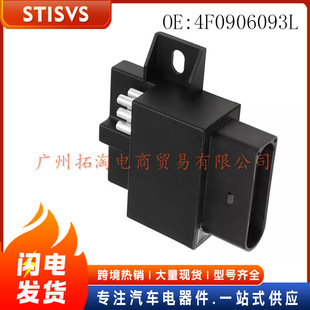4F0906093L 汽车全新燃油泵控制模块 适用于大众、奥迪汽车-阿里巴巴