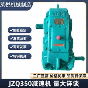 厂家供应 ZQ350型减速器齿轮减速机全套减速机配件拌草输送机农用-阿里巴巴