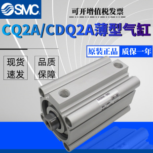 SMC薄型气缸CQ2A/CDQ2A20-1015 20 25 30 40 50DZ DMZ DCZ DCMZ-阿里巴巴
