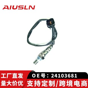 适配雪佛兰赛欧宝骏汽车配件氧传感器24103681 9024423 24510256-阿里巴巴