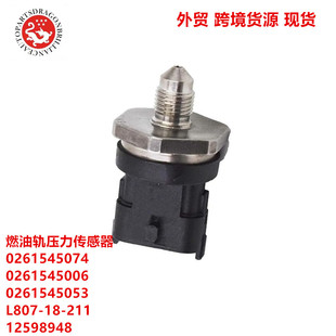 汽车零配件燃油压力传感器 12618108 12621292 12627092 12613350-阿里巴巴