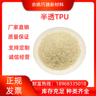 环保半透明TPU 聚氨酯再生回料65A 70A 75A 85A 90A 95A塑料颗粒-阿里巴巴