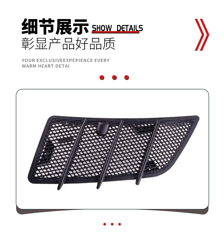 适用奔驰W164机盖风口机盖风网W166出风口1648804305 1648804405-阿里巴巴