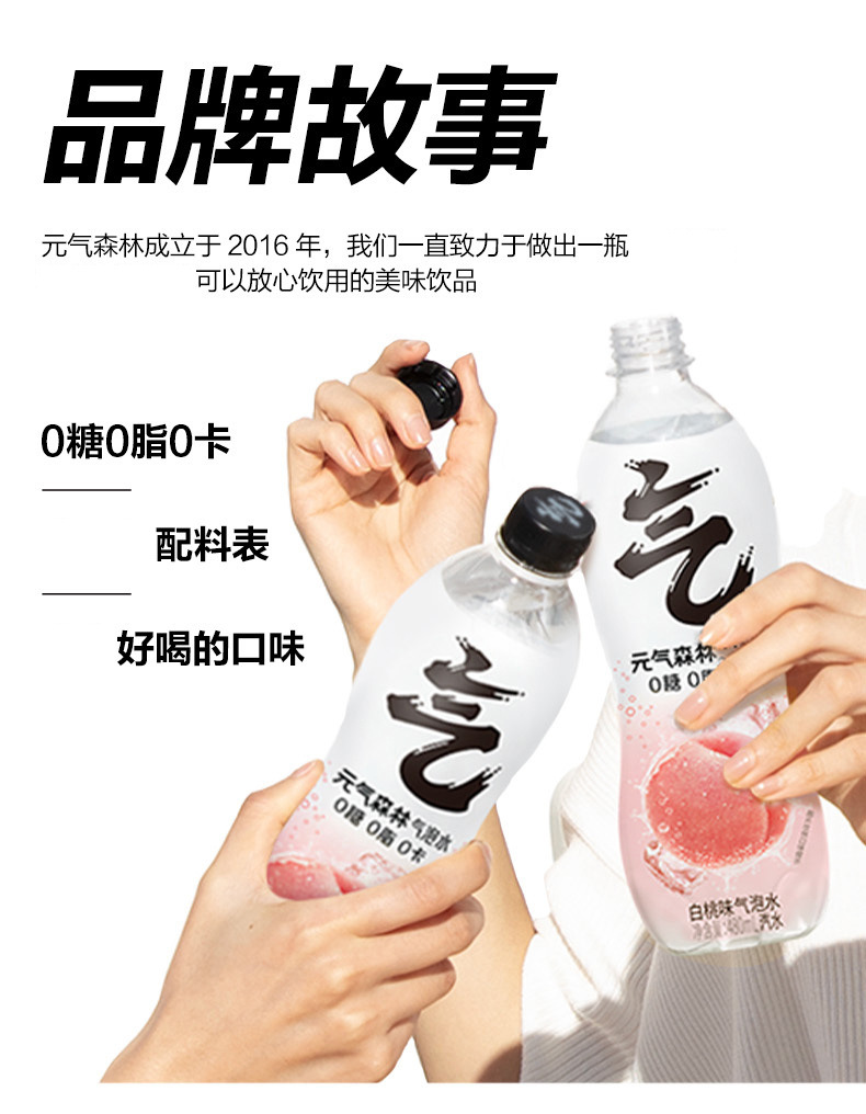 元气森林气泡水480ml*15瓶装整箱批发荔枝白桃维C橙味可乐汽水-阿里巴巴