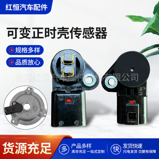 汽车配件243602S000凸轮轴偏心轴位置可变正时传感器插头-阿里巴巴