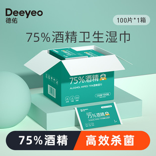 德佑75度酒精消毒湿巾 便携湿纸巾100片单包独立装 厂家直销-阿里巴巴