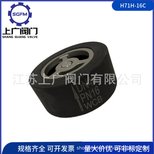 立式止回阀H71H-16C对夹止回阀 铸钢对夹止回阀 升降式对夹止回阀-阿里巴巴