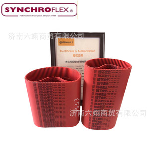 德国SYNCHROFLEX红色加强型聚氨酯钢丝同步带AT3/AT5/AT10/ATP10-阿里巴巴