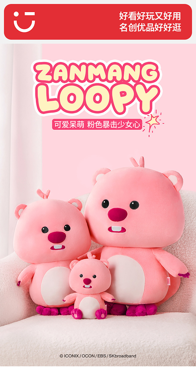 MINISO名创优品LOOPY系列20号坐姿变装公仔娃娃玩具女生毛绒玩偶-阿里巴巴