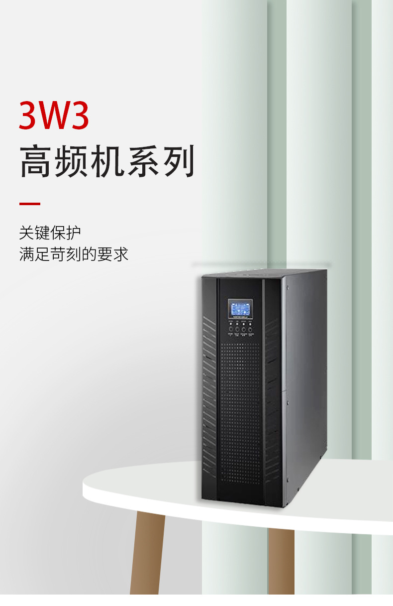 高频三进三出UPS电源定制三相380V工厂SMT贴片机UPS不间断电源-阿里巴巴