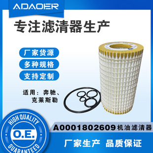 A0001802609 HU718/5X 1121840625 71775180 1121800009-阿里巴巴