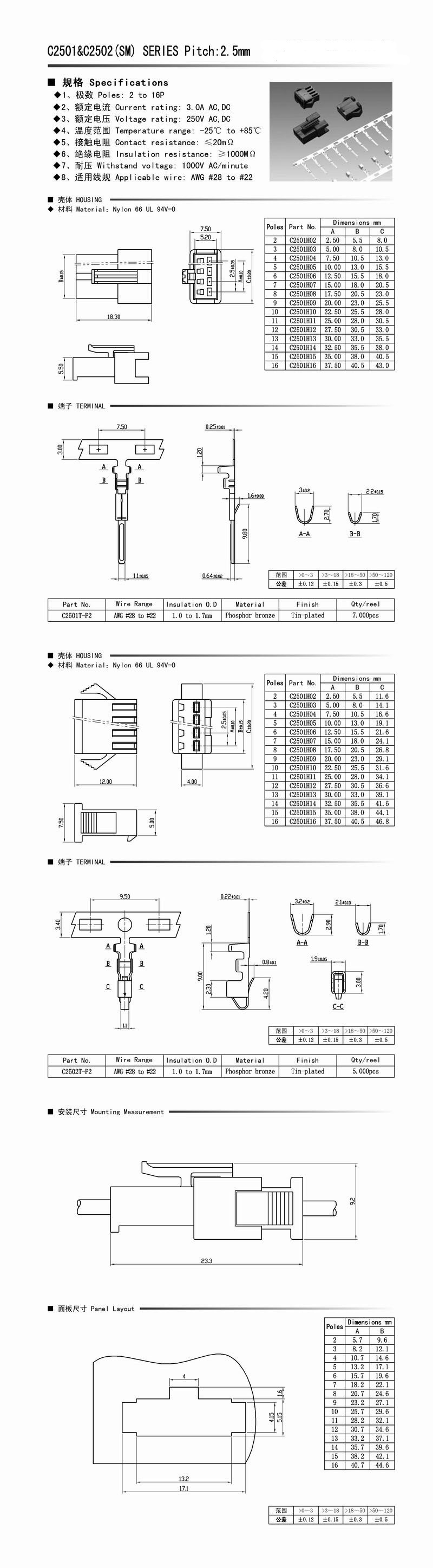 SM-6Y母壳 SM-6P胶壳 SM-6A空中对接连接器 接插件 1000只-阿里巴巴